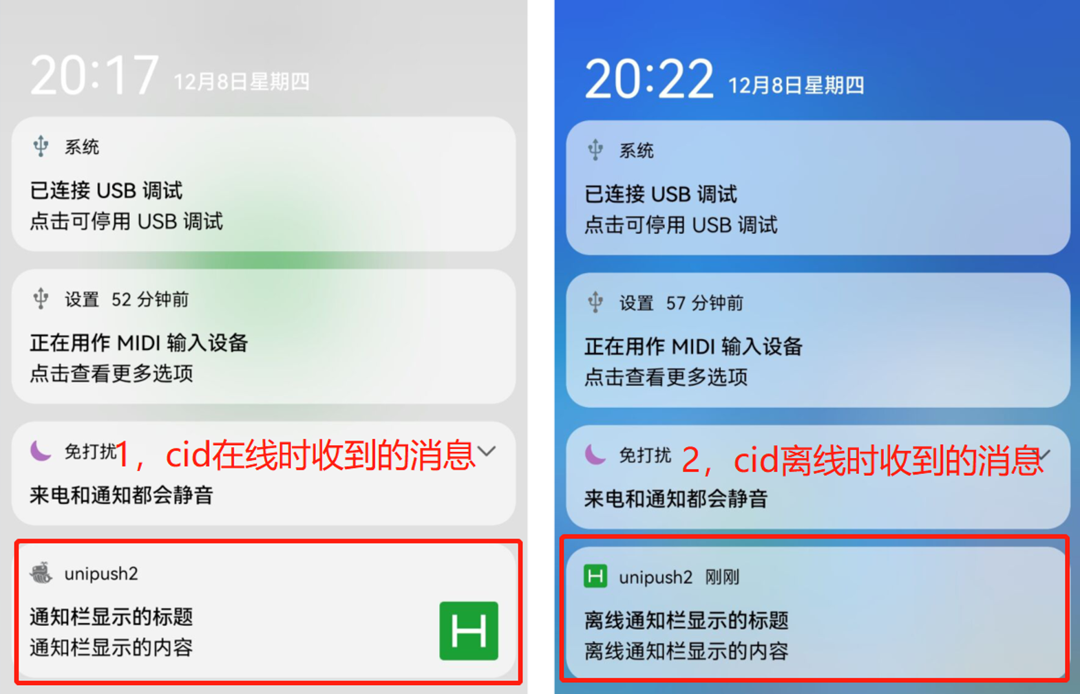 uni-app中消息推送uniPush2.0在线推送的具体使用方法_uni-push2.0流程-CSDN博客