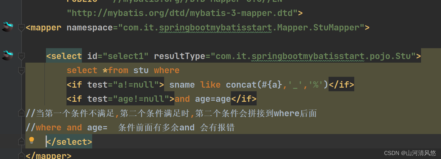 Springboot整合mybartis中xml文件定义sql和动态sql实现及报错解决xml执行自定义sql语句 Csdn博客