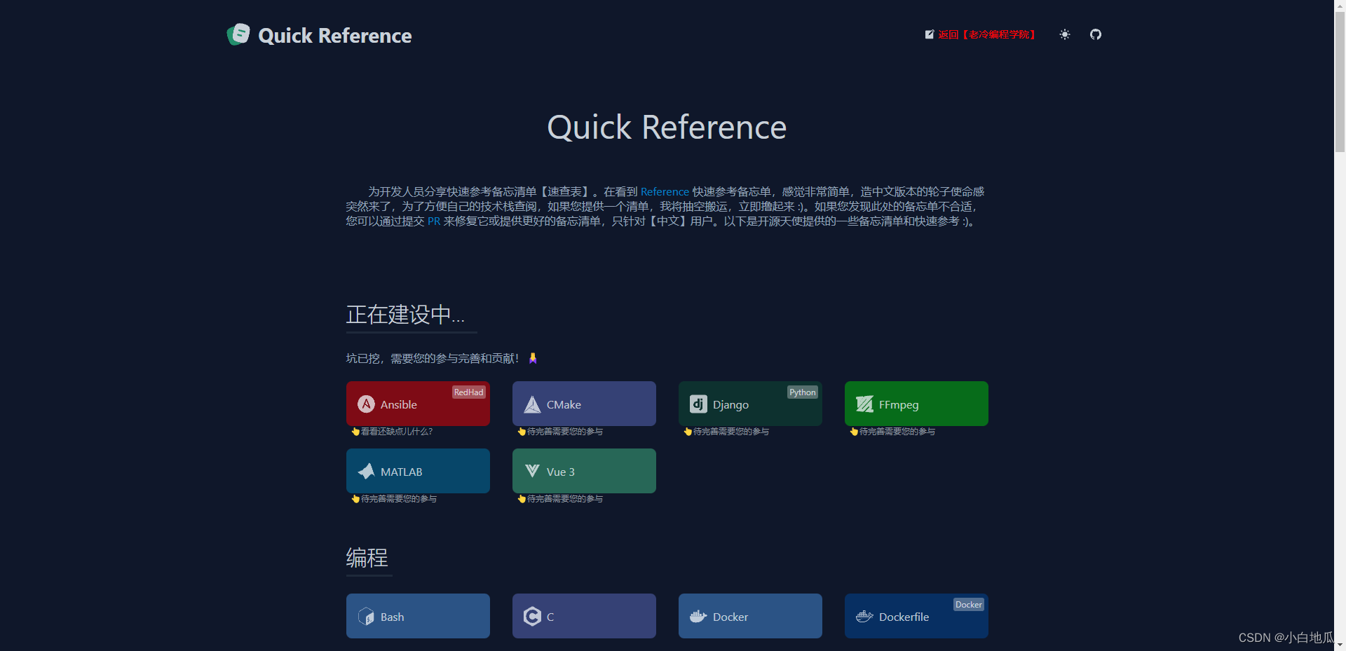 Quick Reference 代码速查表-CSDN博客