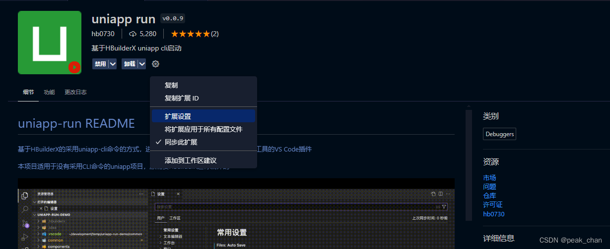 vscode运行Hbuildx创建的uniapp项目_vscode启动uniapp-CSDN博客