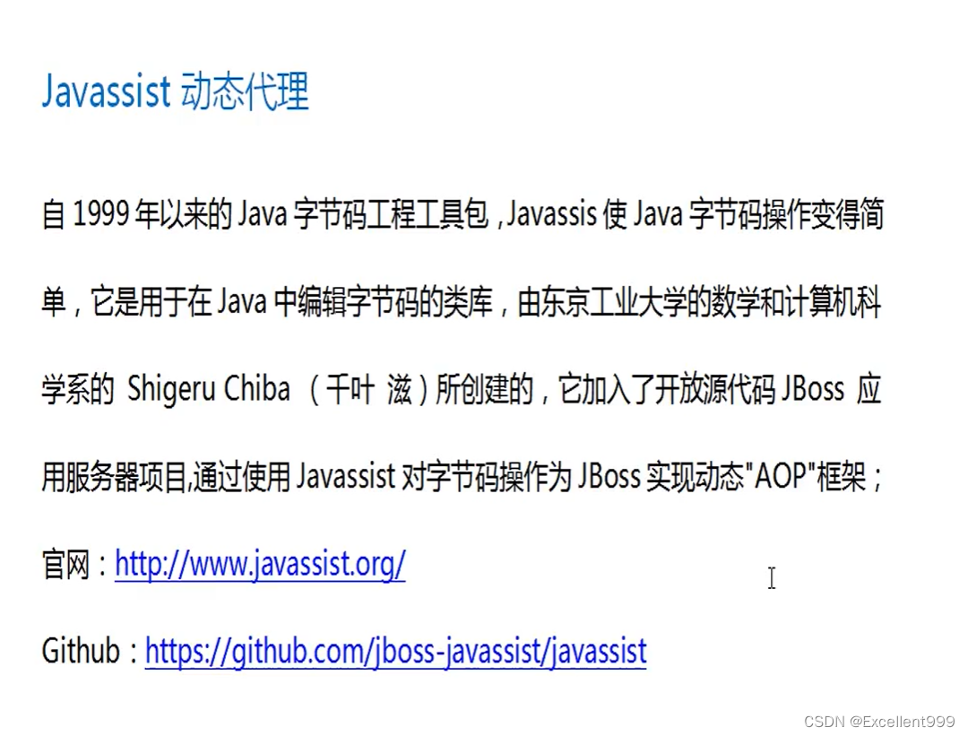 Java Javassist动态代理_javassit代理-CSDN博客