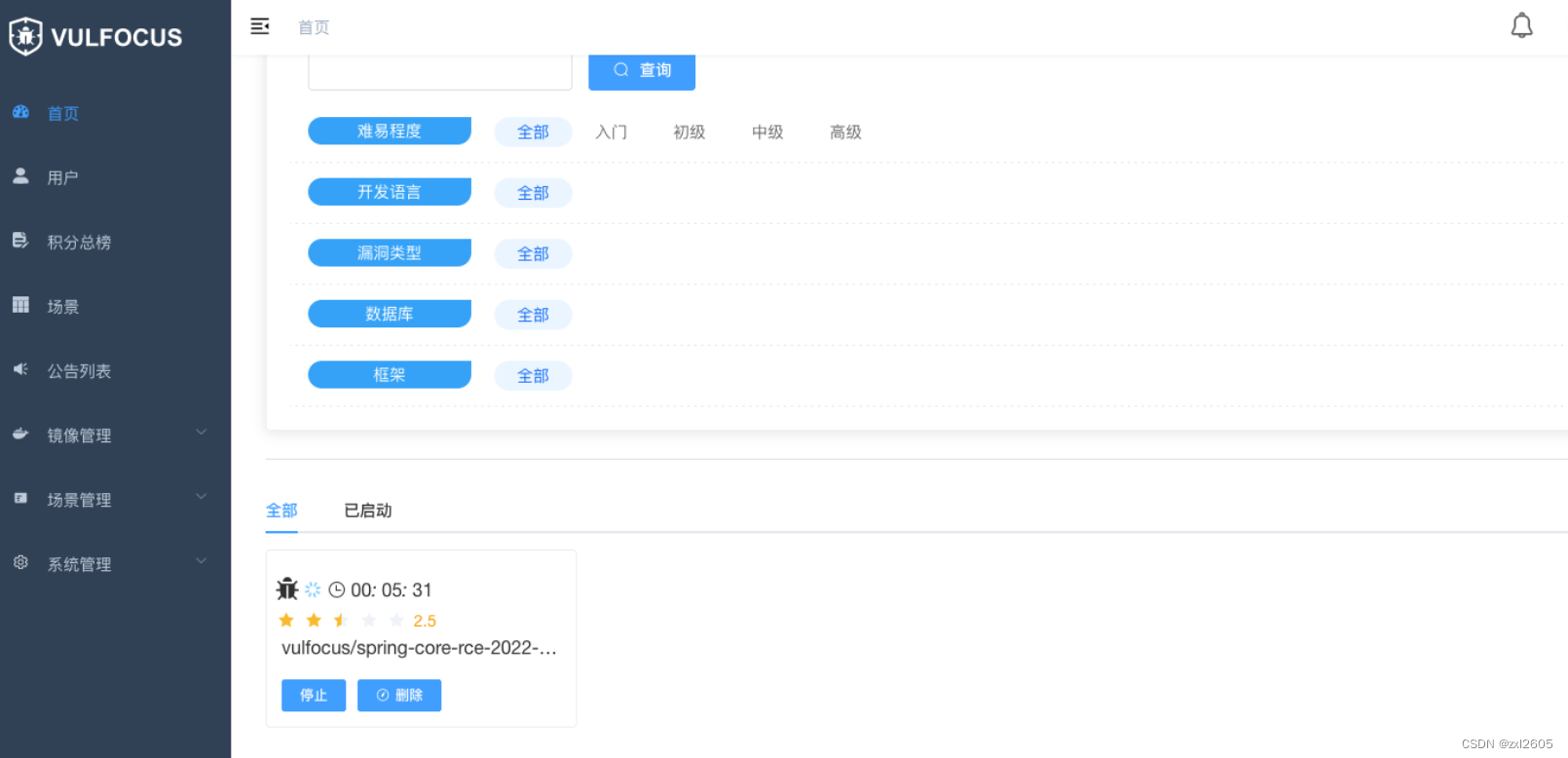 Spring Framework远程代码执行漏洞（CVE-2022-22965）_spring framework 远程命令执行漏洞-CSDN博客