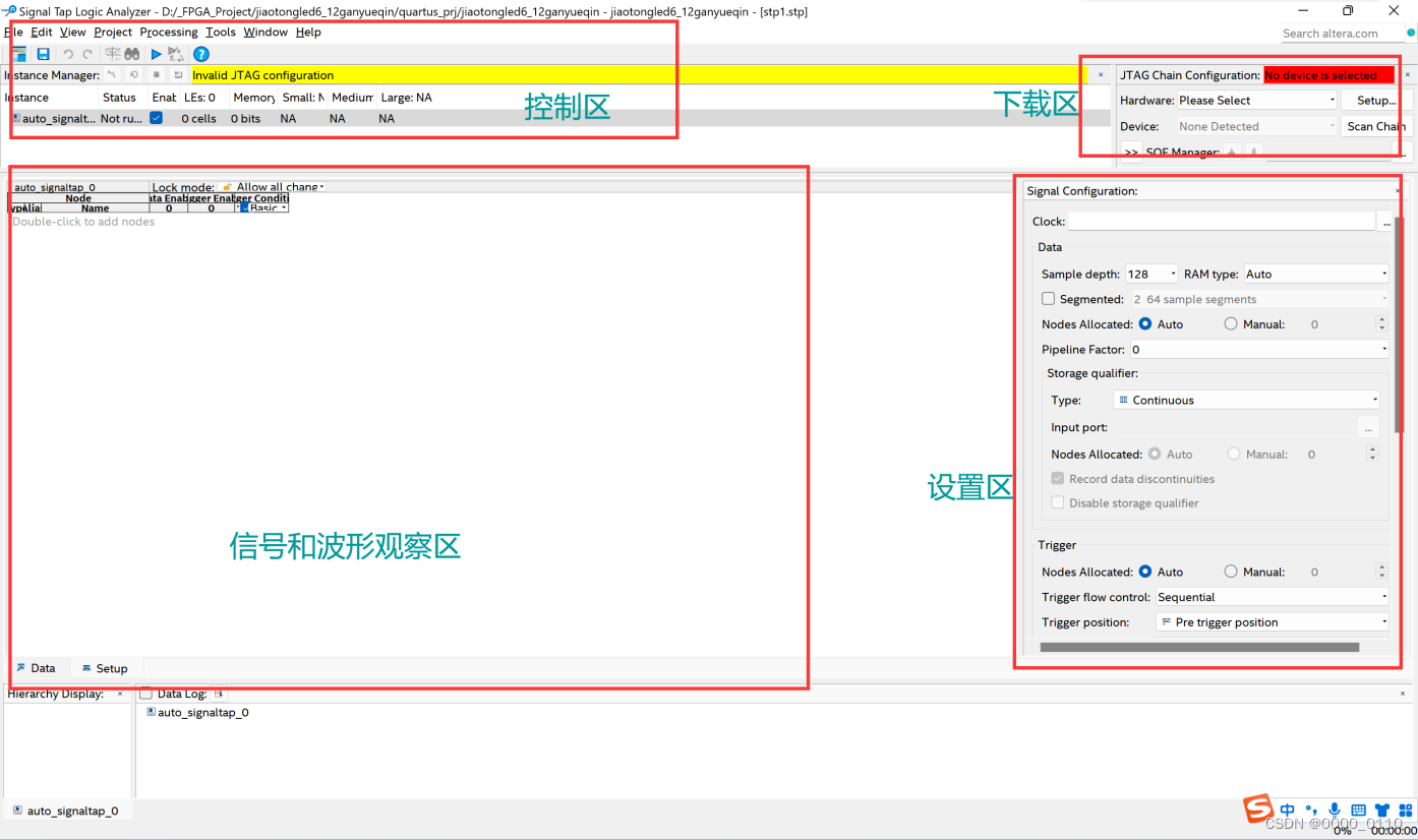 signaltap使用流程_signaltap教程-CSDN博客