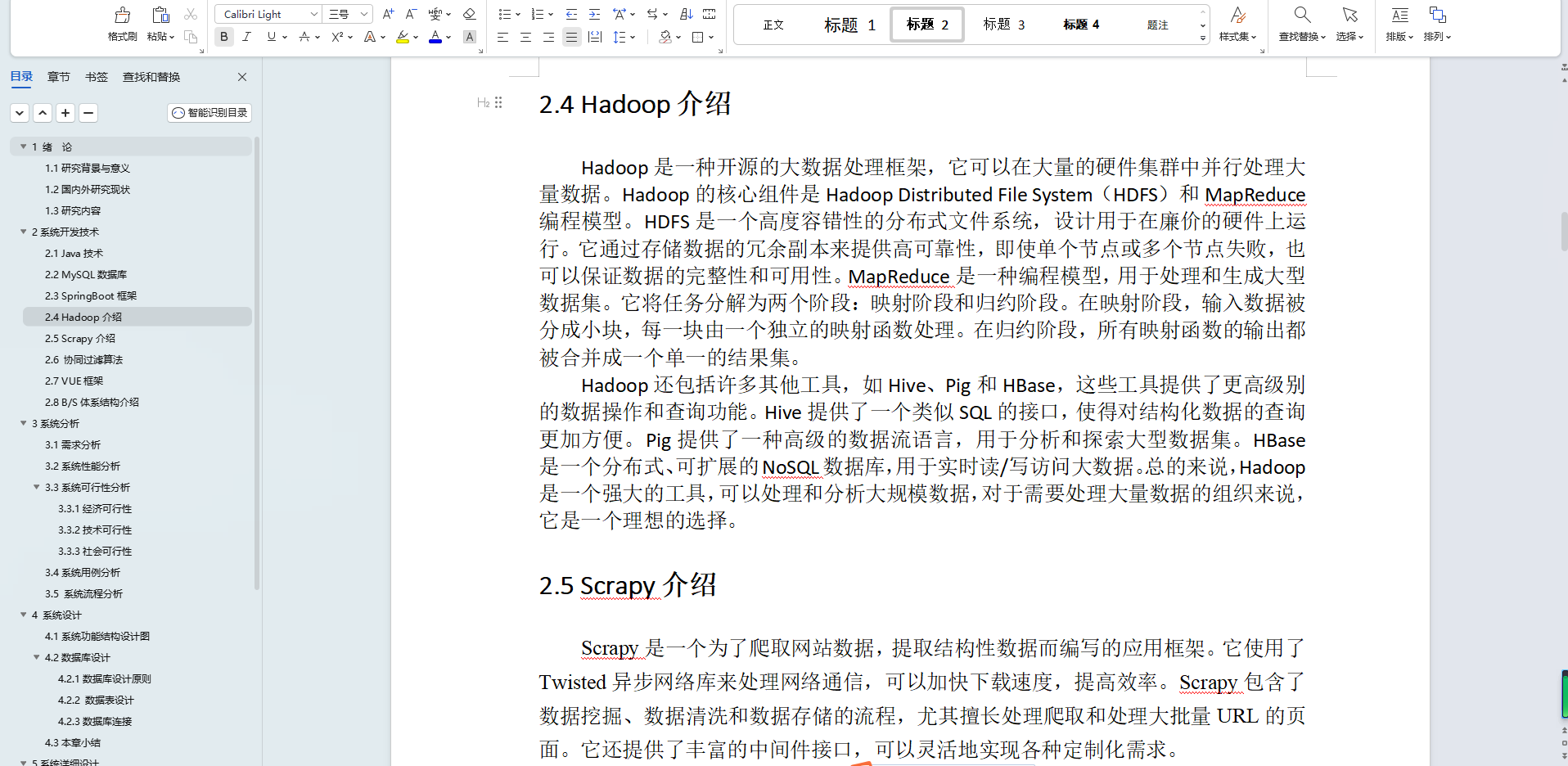 基于springbootspark数据可视化的在线广告推荐系统设计和实现源码lw部署讲解 Csdn博客