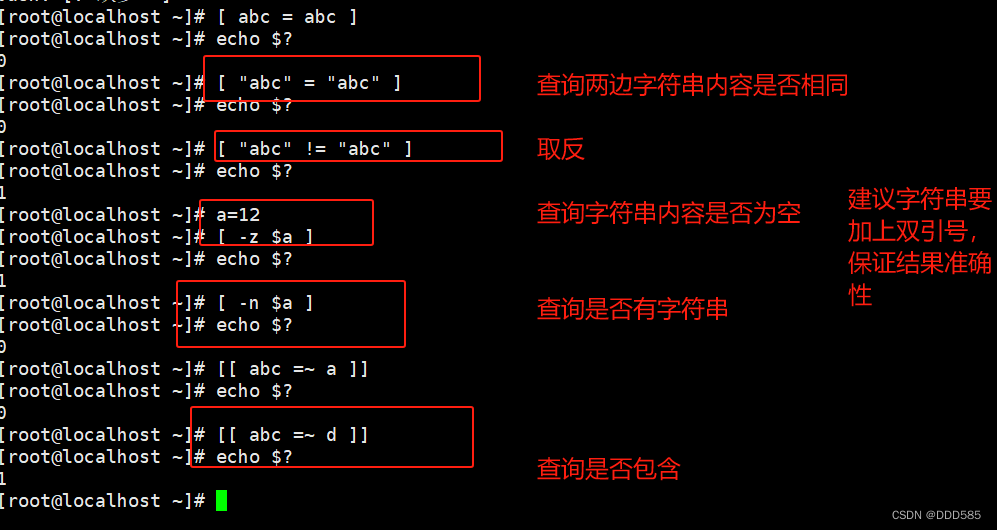 Shell编程之条件语句与case语句shell 条件与 Csdn博客 8232