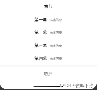 微信小程序使用Vant在ActionSheet 无法实现取消操作的解决方案_vantactionsheet取消不了-CSDN博客