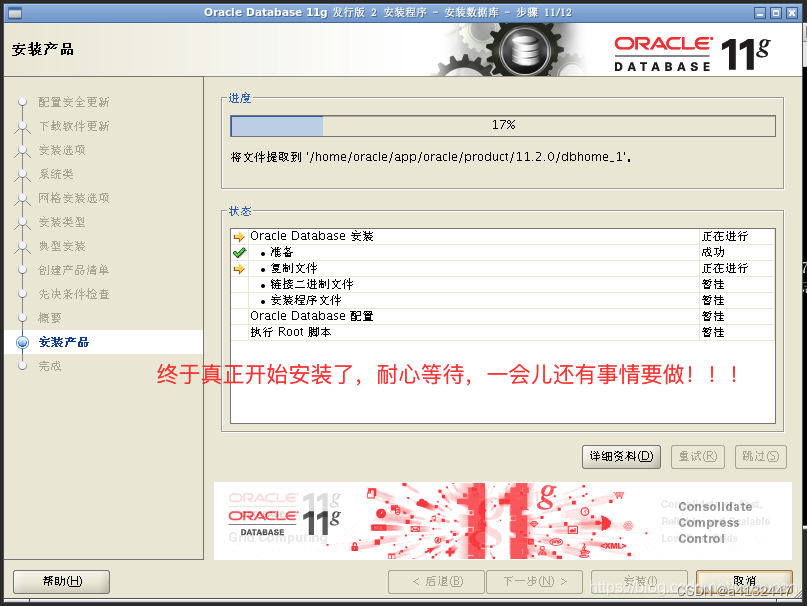 亲测有效CentOS7.9安装Oracle11g 11.2.0.4版本_zysong.ttf-CSDN博客
