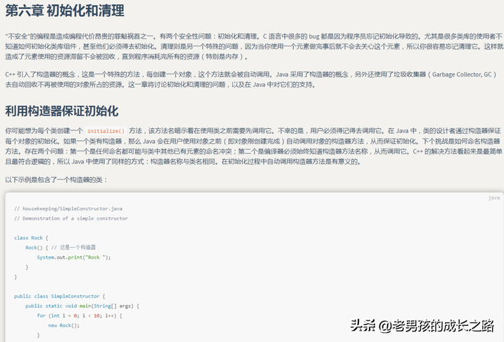 全网首发!java界的四大名著之一:java编程思想最新中文版已开源java编程思想最新版 Csdn博客