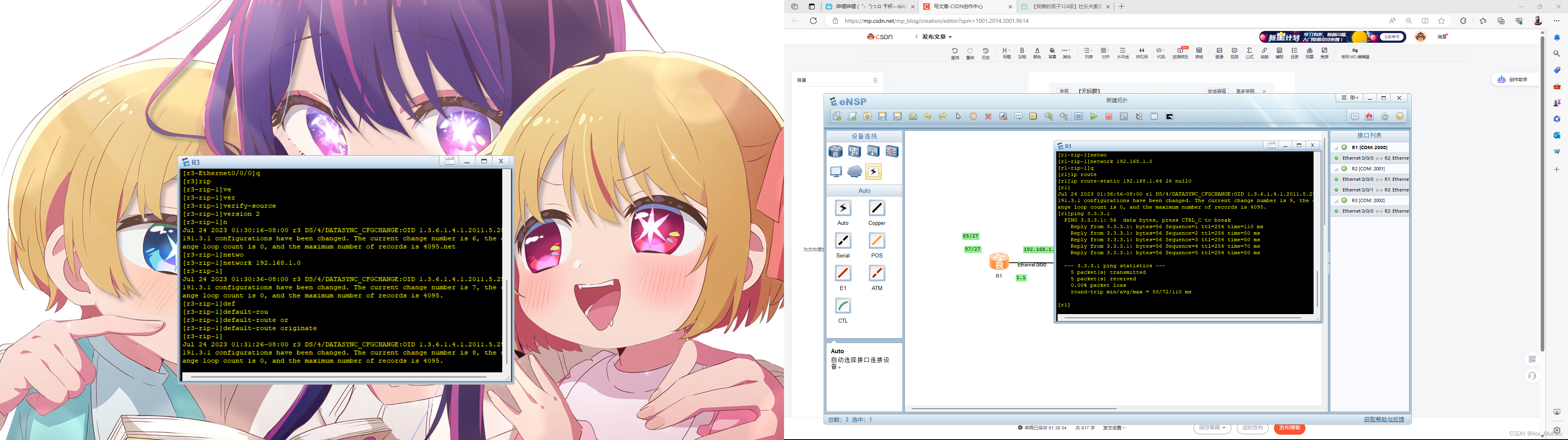 rip实验配置-CSDN博客