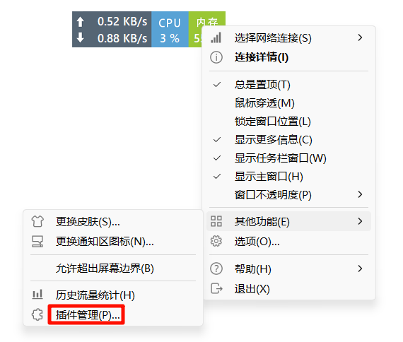 开源免费,网速cpu内存桌面悬浮窗cpu监控浮窗 Csdn博客