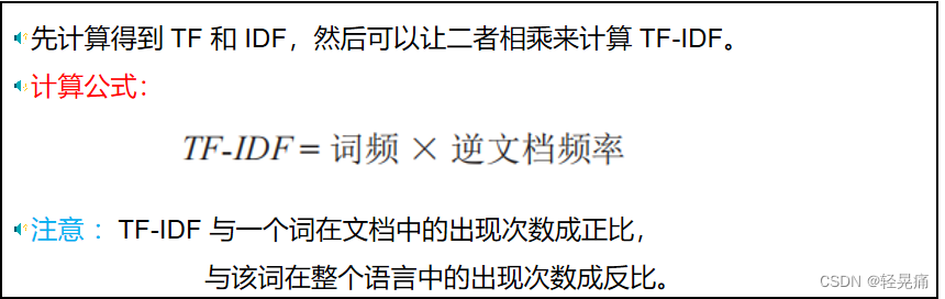 TF-IDF关键词提取算法_tfidf关键词提取-CSDN博客