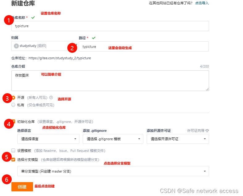 借助Gitee将typora图片上传CSDN_csdn图片怎么连接gitee库-CSDN博客