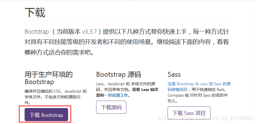 bootstrap安装与使用_stata bootstrap命令安装-CSDN博客