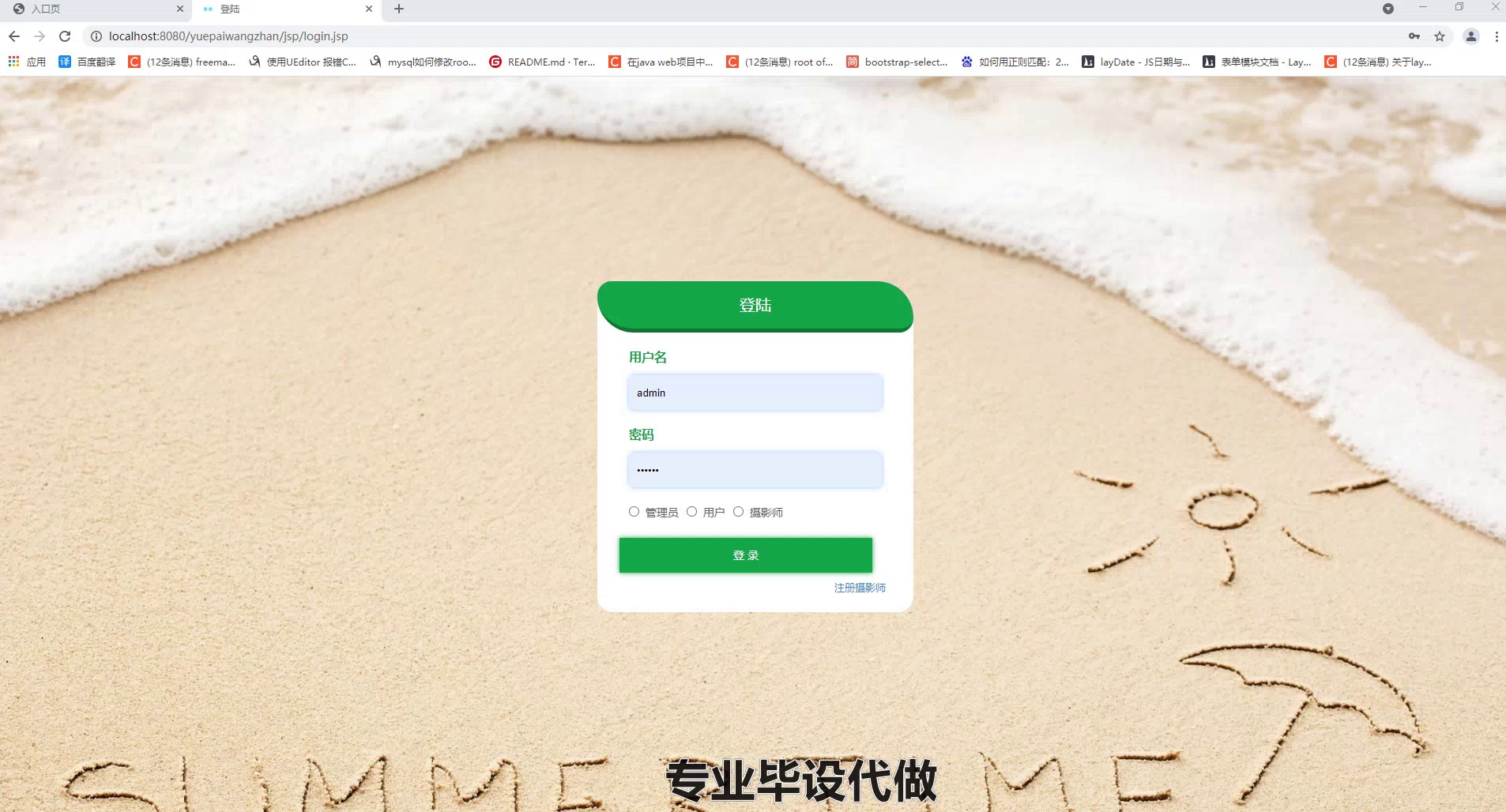 基于SpringBoot+Vue+SSM“镜头人生”约拍网站设计与实现资源下载-CSDN博客