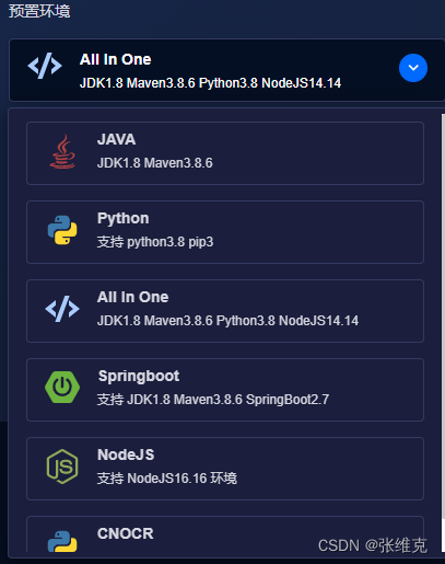 CSDN云服务体验-云IDE_csdn云服务功能体验-CSDN博客