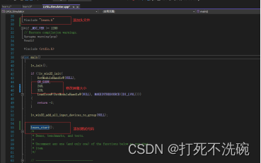Windows下用Visual Studio仿真LVGL并移植到STM32_怎么把vs上跑的lvgl模拟器程序移植到stm32中-CSDN博客