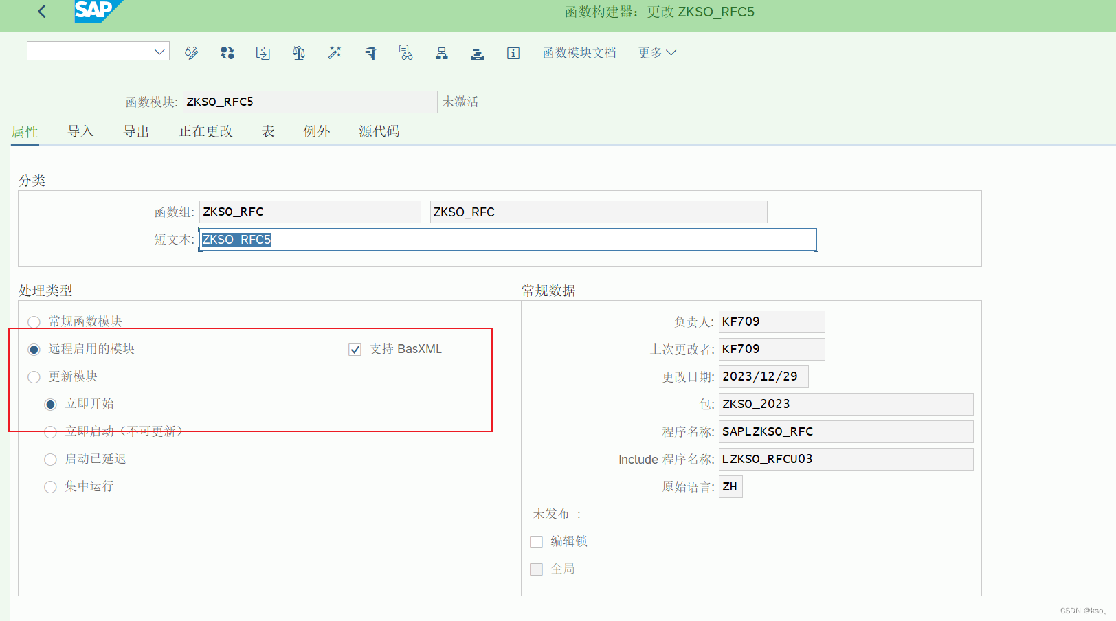 KSO-SAP ABAP 创建webservice服务，并用soapui测试_abap 中用se37创建函数-CSDN博客