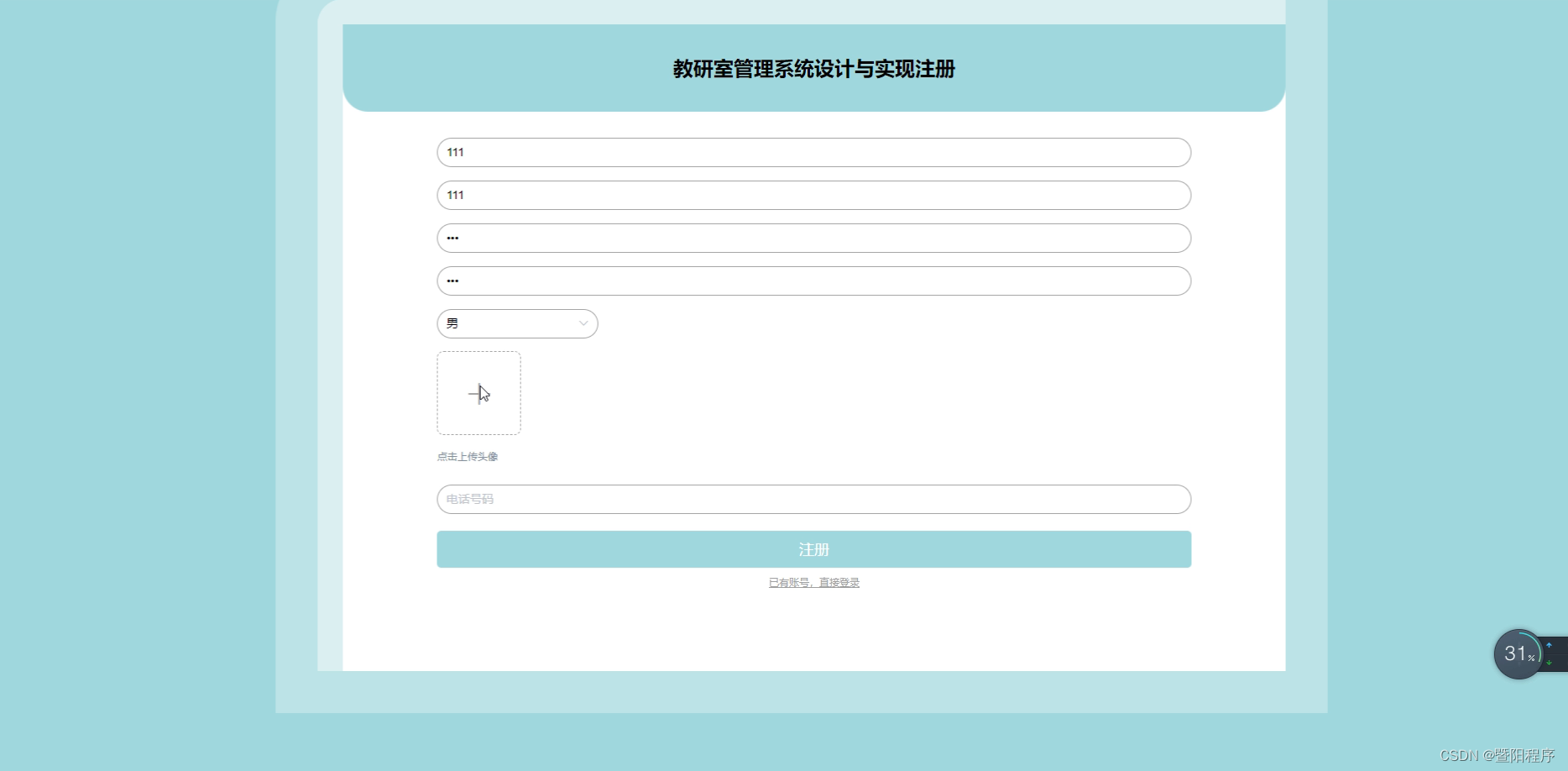 Django教研室管理系统设计与实现程序开题报告基于django的工作室管理系统的设计与实现 Csdn博客