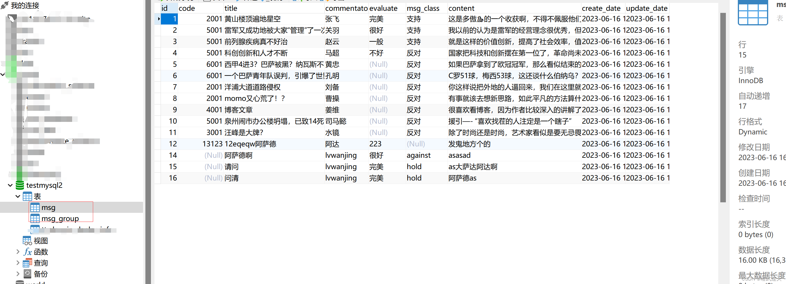 Node搭建前端服务mysql数据库交互一篇搞定node Mysql Csdn博客