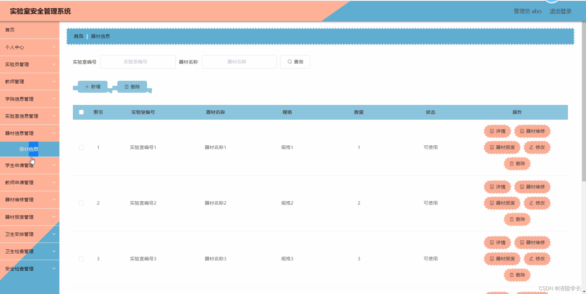 附源码 Javassm计算机毕业设计java实验室安全管理系统c03w5【源码、数据库、lw、部署】 Csdn博客