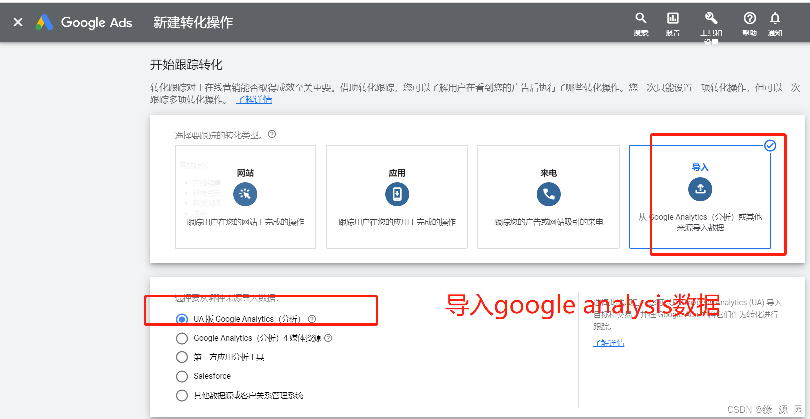 谷歌分析中的转化目标设置后，大概多久能显示在Google adwords后台?_google analytics添加跟踪后多长时间可以检测到-CSDN博客
