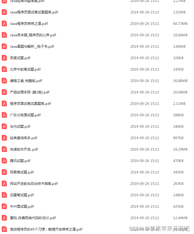 2023最新版秋招java面试大纲:java并发spring数据库redisjvmnetty等java 资深 面试大纲 Csdn博客