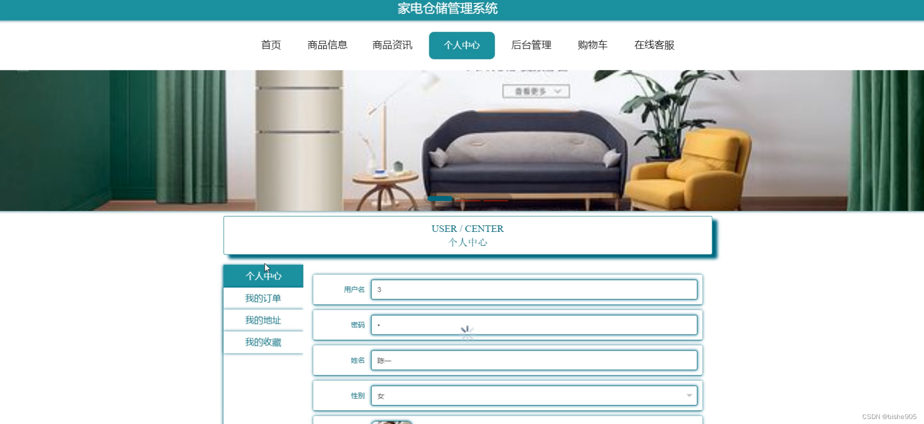 Java计算机毕业设计家电仓储管理系统（附源码、数据库）eclipse写仓储管理系统首页代码 Csdn博客