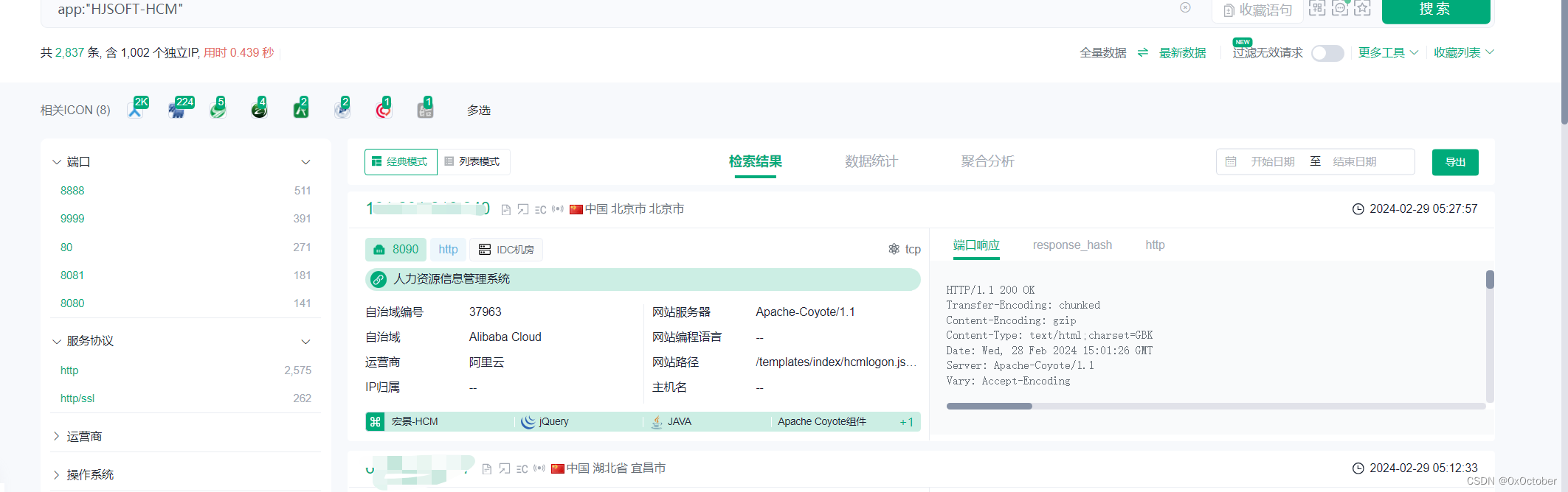 宏景eHR DisplayExcelCustomReport 任意文件读取漏洞复现（含nuclei-poc）_宏景displaycustomerreportexcelfile-CSDN博客