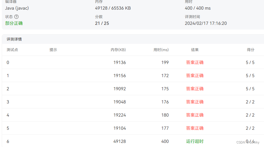 1028.List Sorting Java(21分)-CSDN博客