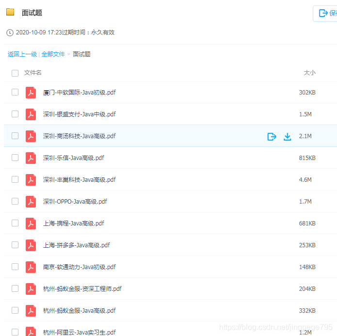顶楼！P5到P7对标阿里，Java核心技能顶配也就这了~_软件公司java梯队能力-CSDN博客