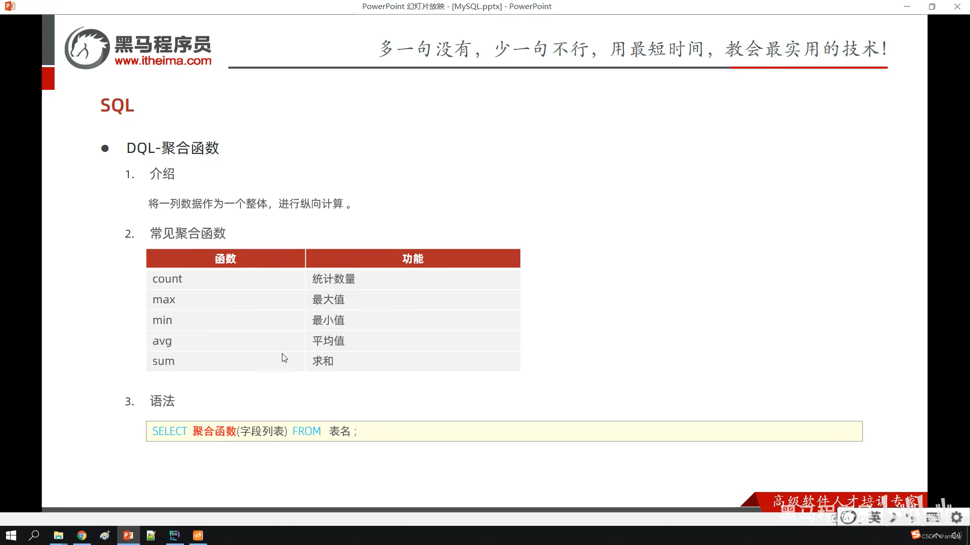 mysql ppt截图_mysql界面截图-CSDN博客