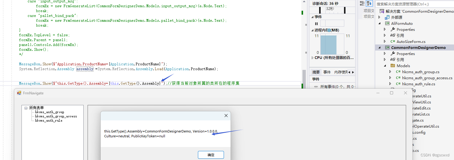 C# 反射类Assembly 程序集（Assembly）用法_c# assembly-CSDN博客