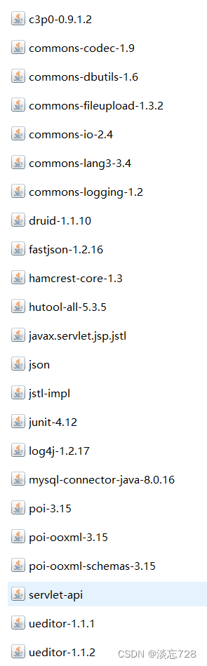 文件上传、MD5加密与验证码的功能实现_文件上传md5校验-CSDN博客
