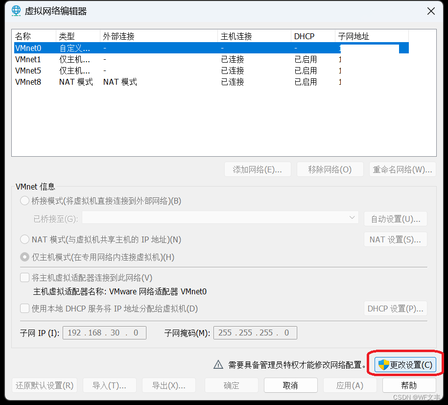 Linux(openEuler、CentOS8)企业内网DHCP服务器搭建（固定Mac获取指定IP，添加新网卡）_openeuler dhcp-CSDN博客