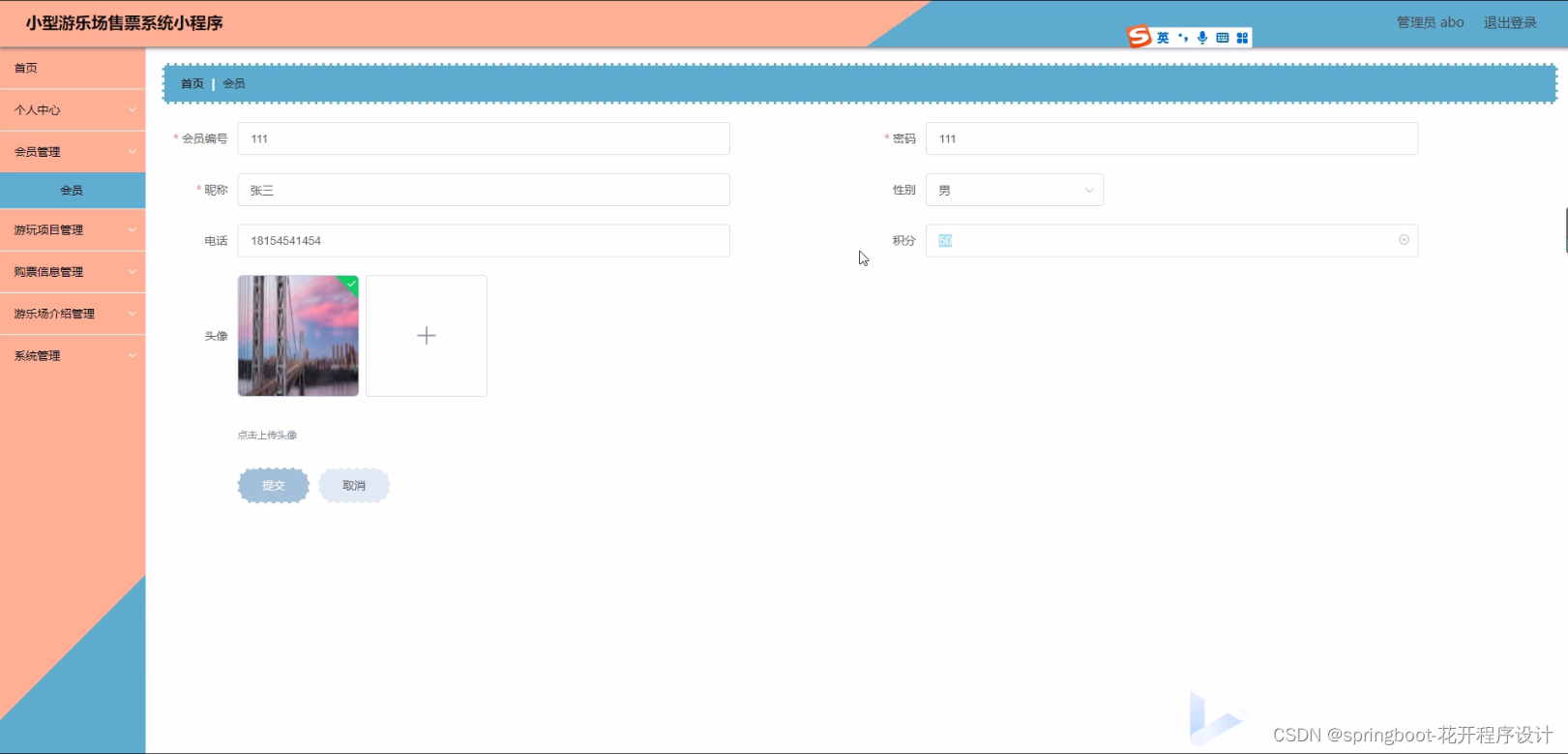 Java计算机毕业设计小型游乐场售票系统小程序【附源码远程部署程序mysql】基于java的游乐场购游玩系统 Csdn博客