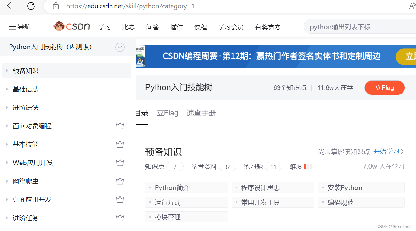 python 入门学习资源记录和分享_python-crash-course 配套资源-CSDN博客