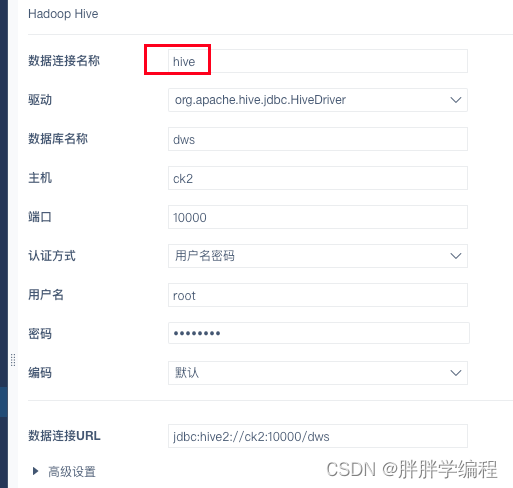 [FineReport]安装与使用(连接Hive3.1.2)_hive 连接 finereport-CSDN博客