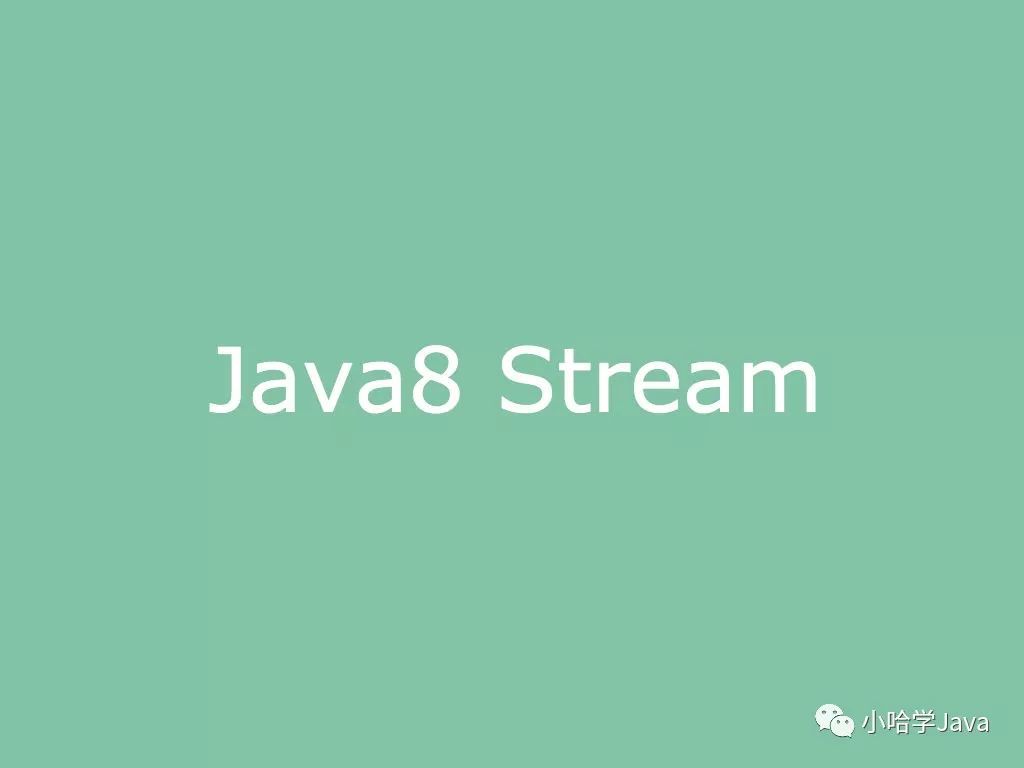 一文带你玩转 Java8 Stream 流，从此操作集合 So Easy-CSDN博客
