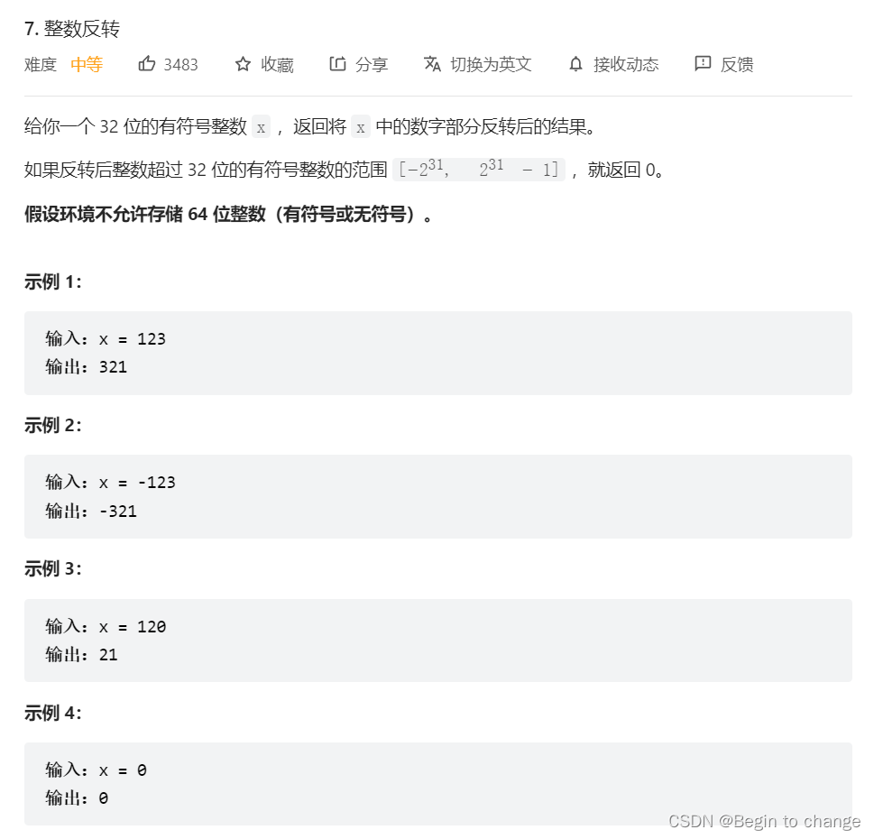 Leetcode刷题——整数反转def Fself X Int Int Csdn博客