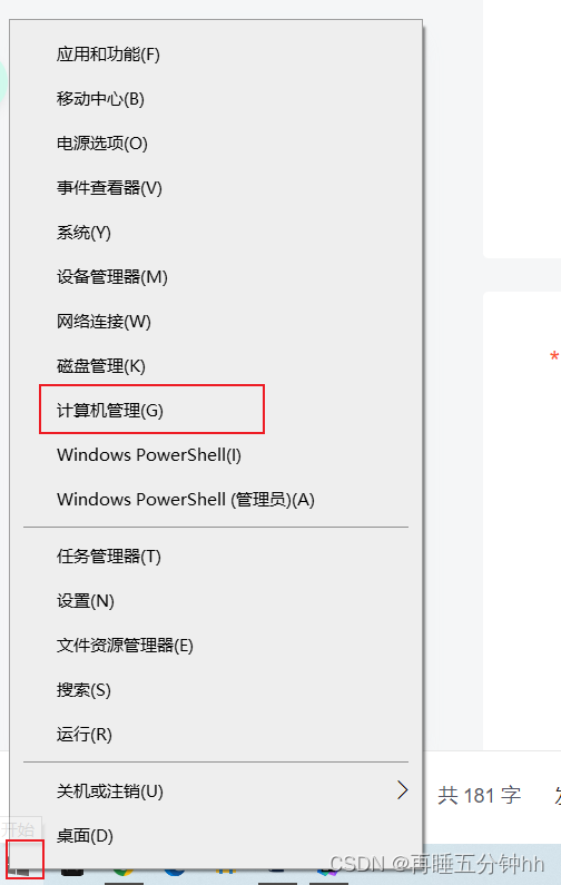 Windows和linux上服务以及添加服务操作_install wantedby-CSDN博客