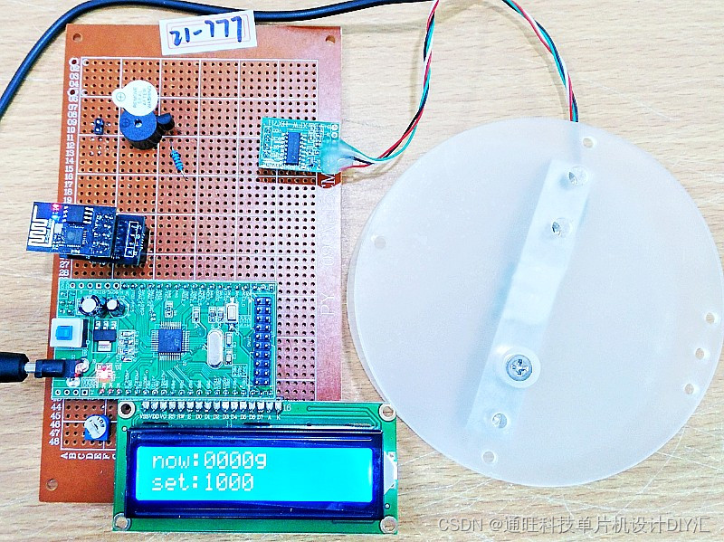 基于STM32单片机汽车载重HX711称重报价无线测量设计21-777_stm32称重-CSDN博客