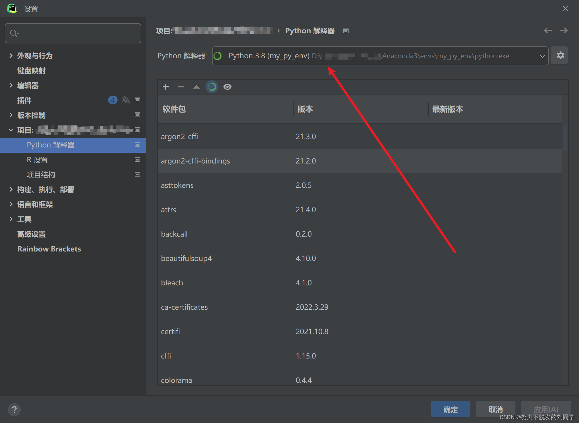 pycharm中出现ModuleNotFoundError: No module named ‘xlwt‘报错，但是xlwt已经安装好提示 ...