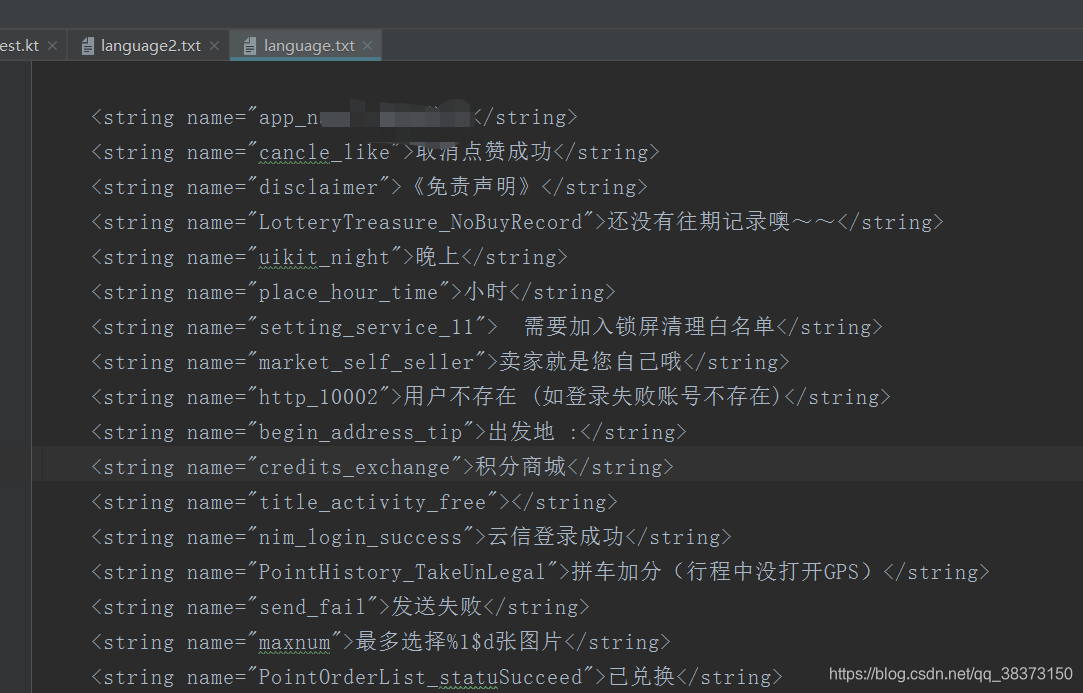 string多语言文件内容去重_android strings.xml 内容去重-CSDN博客