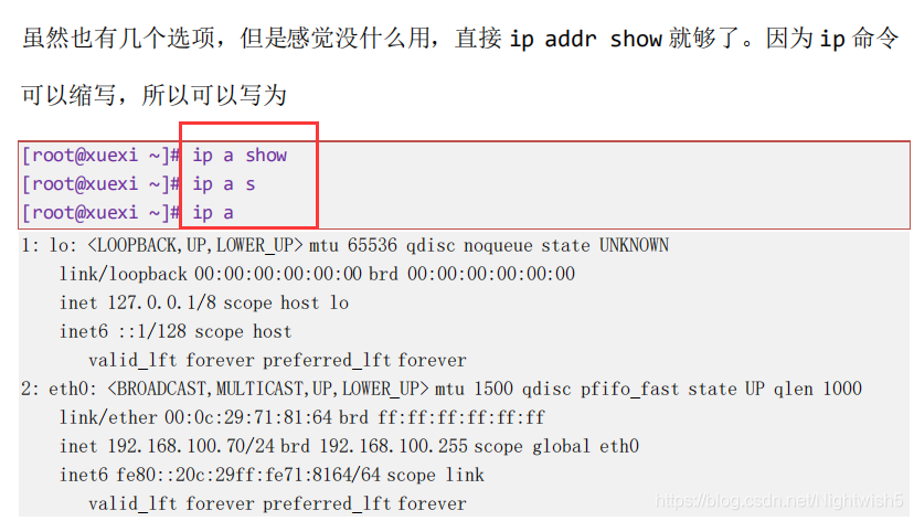 Linux 基础-第13章 Linux 的网络管理_dev eth2 proto kernel scope link src-CSDN博客