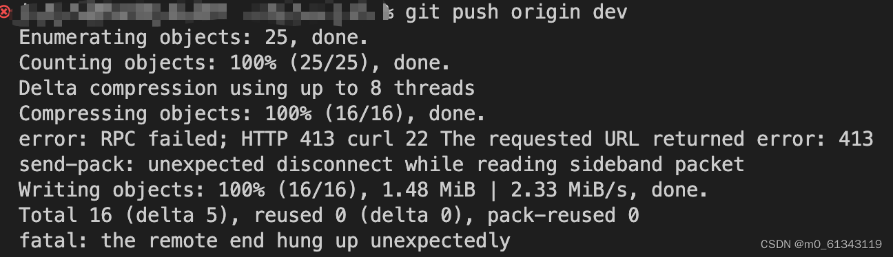 同步文件到gitlab服务器报HTTP413错误，RPC failed； HTTP 413 curl 22 The requested URL returned error 413错误的解决 ...