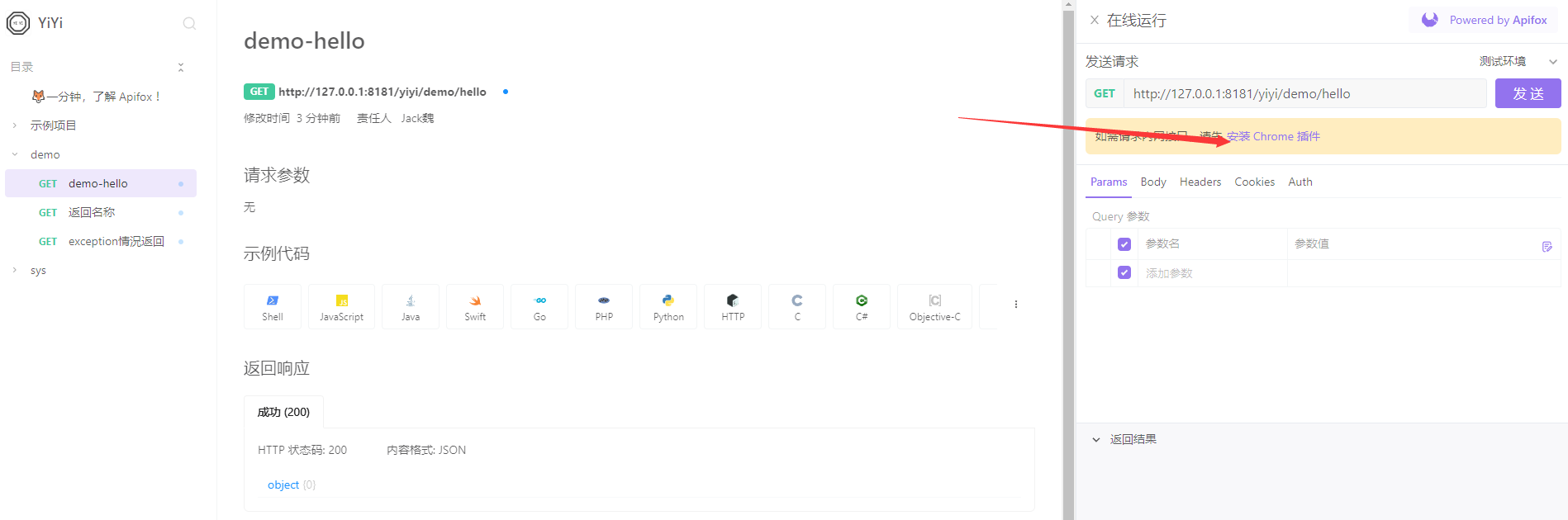 Apifox调用Security权限接口_apifox security-CSDN博客