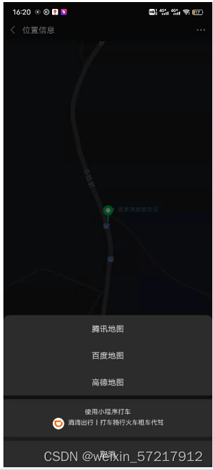 uniapp h5 jssdk 在微信中 打开 微信内置地图，分享，等等_h5调用微信地图-CSDN博客