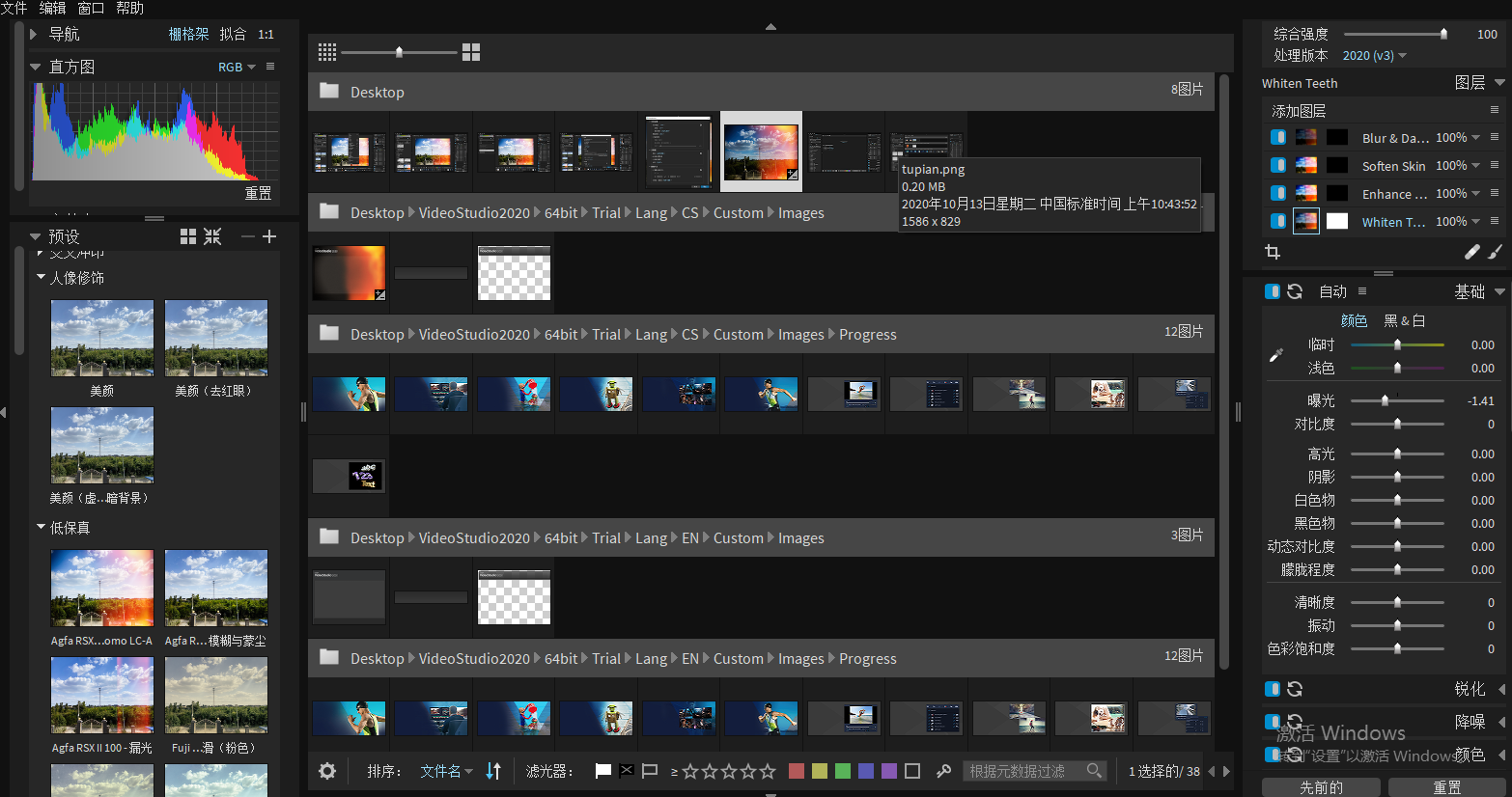 Exposure X7超级详细安装步骤（最新版软件下载）-CSDN博客