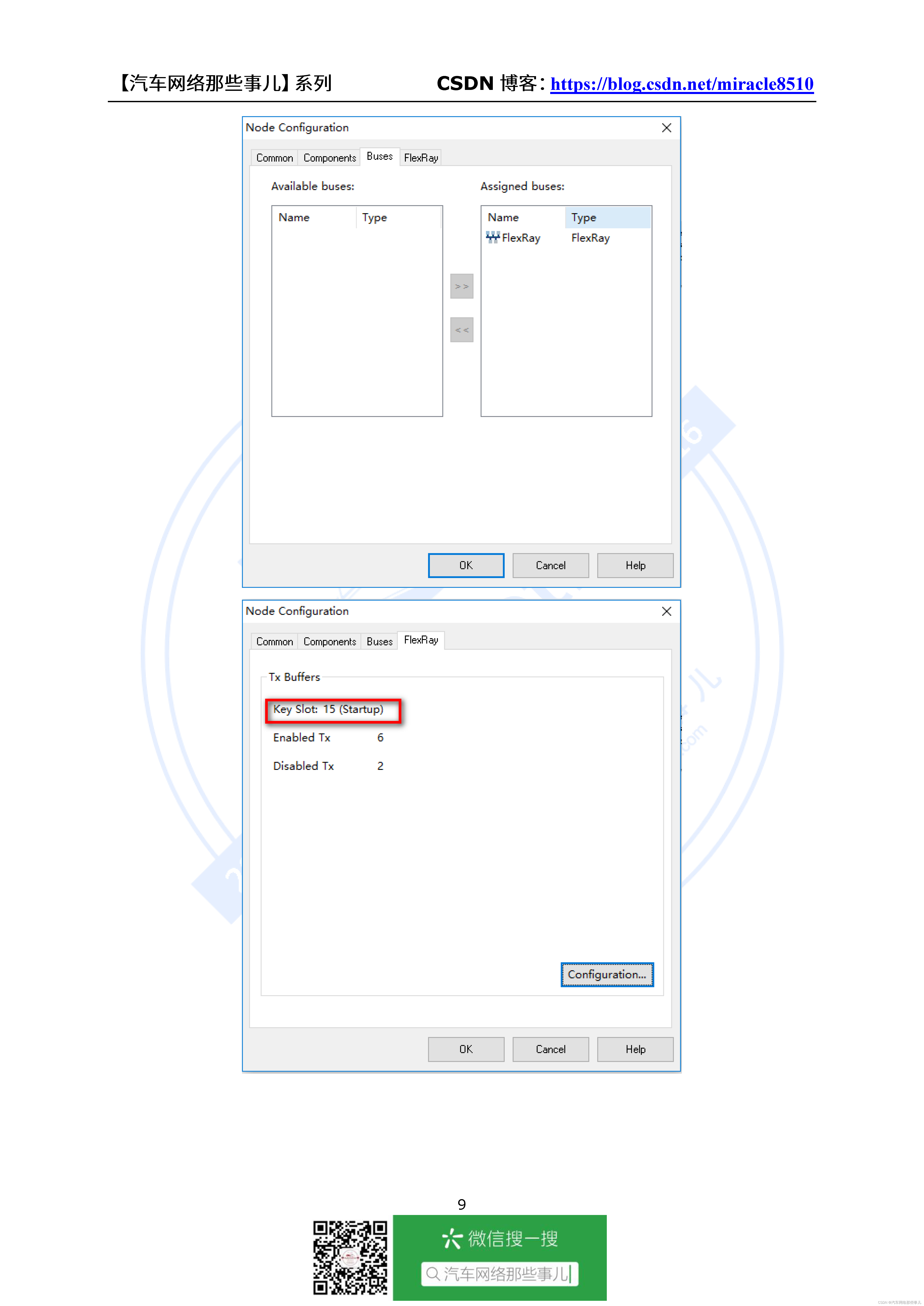 深入理解基于UDSonFR的TP层诊断示例UDSsimExt_Fr_ISOTP_PDU_based-CSDN博客