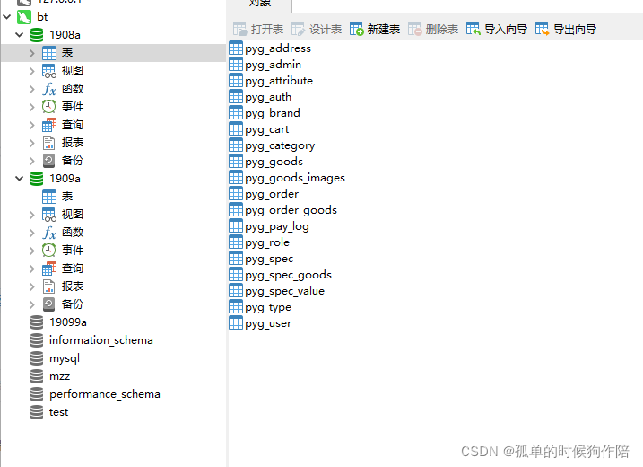 navicat 使用ssh远程连接Linux mysql服务_navicat连接linux中的mysql 的ssh连接 拿的是哪个主机号-CSDN博客